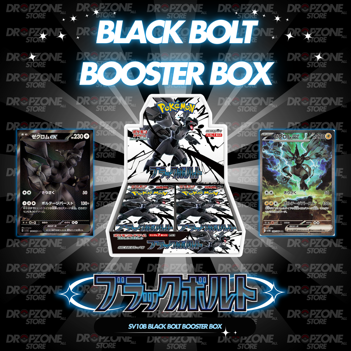 dropzone.store – DropZone Store